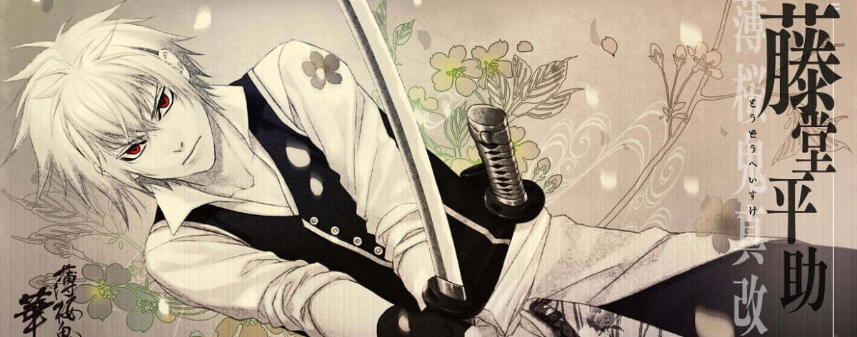 Hakuoki: Edo Blossoms walkthrough: Heisuke Toudou (CV: Yoshino Hiroyuki ...
