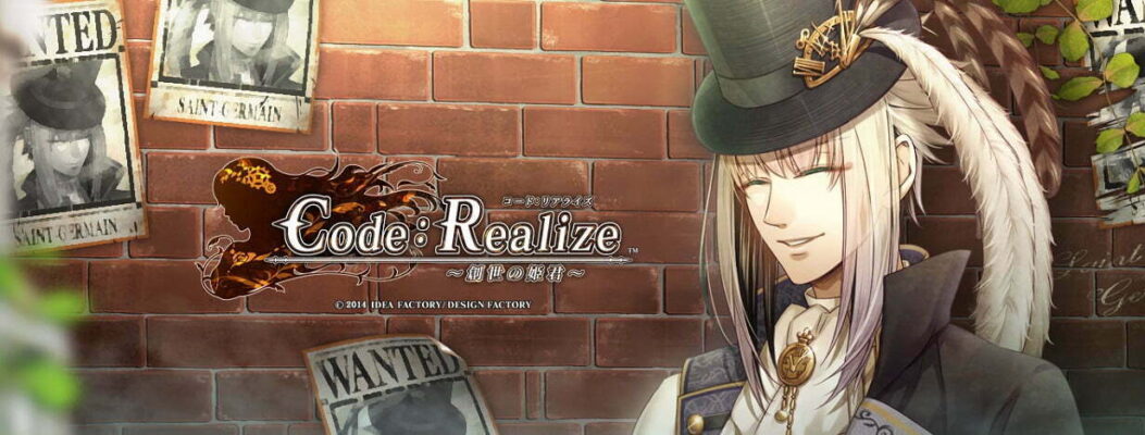 Code: Realize ~Guardian of Rebirth~ walkthrough: Saint-Germain (CV ...