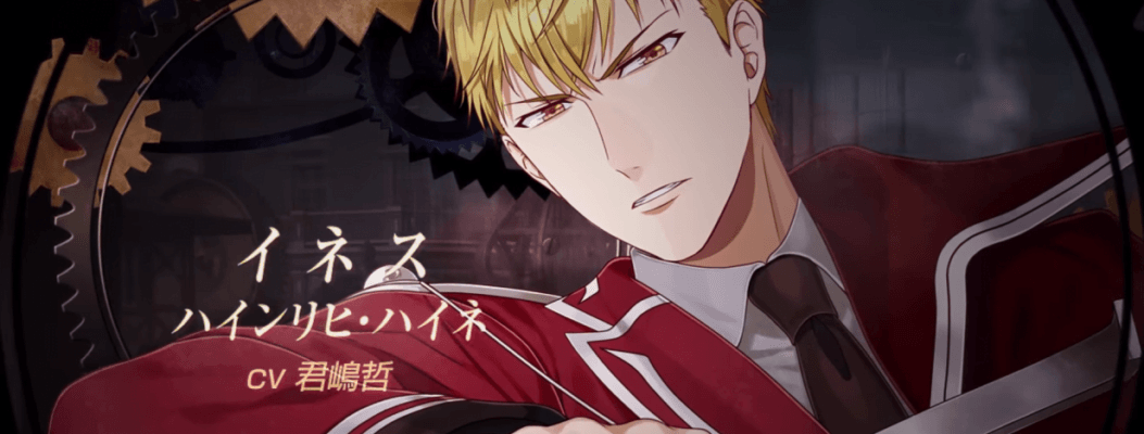 Steam Prison walkthrough: Ines Heinrich Heine (CV: Kimishima Tetsu ...